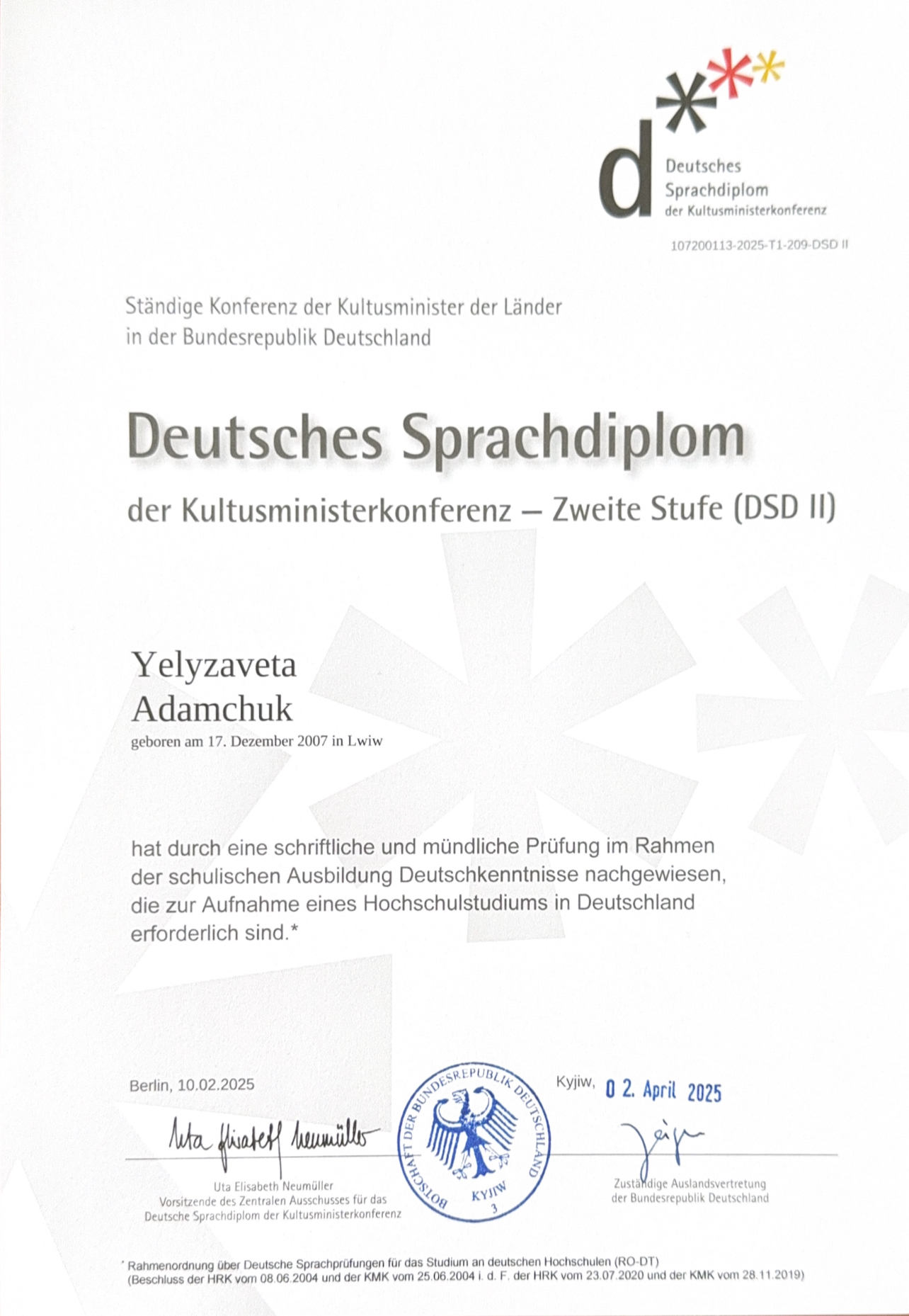 Репетитор Адамчук Єлизавета - Німецька мова - BUKI